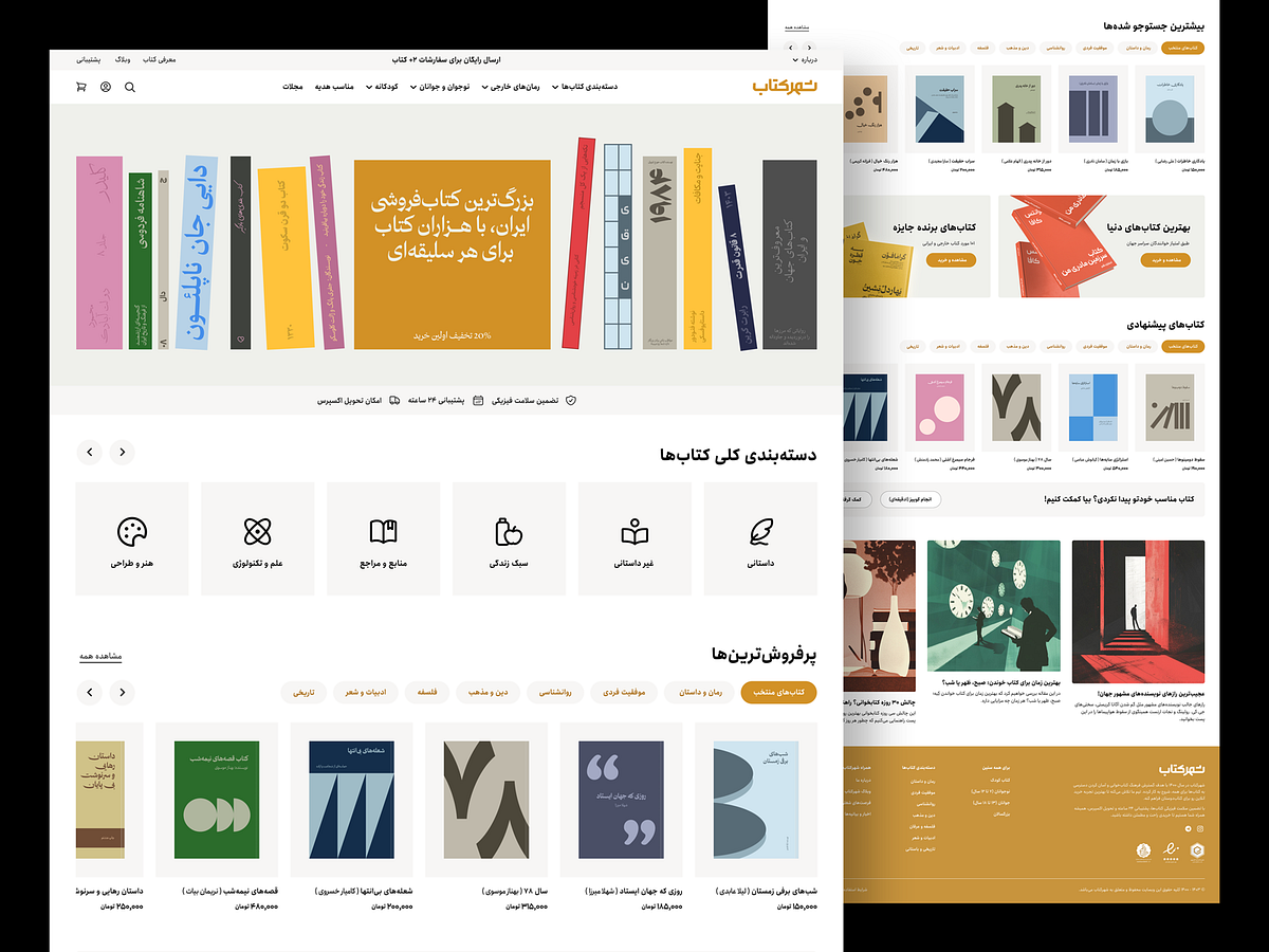 Bookstore UI/UX Case Study: Seamless & Engaging Shopping by RojGraph ...