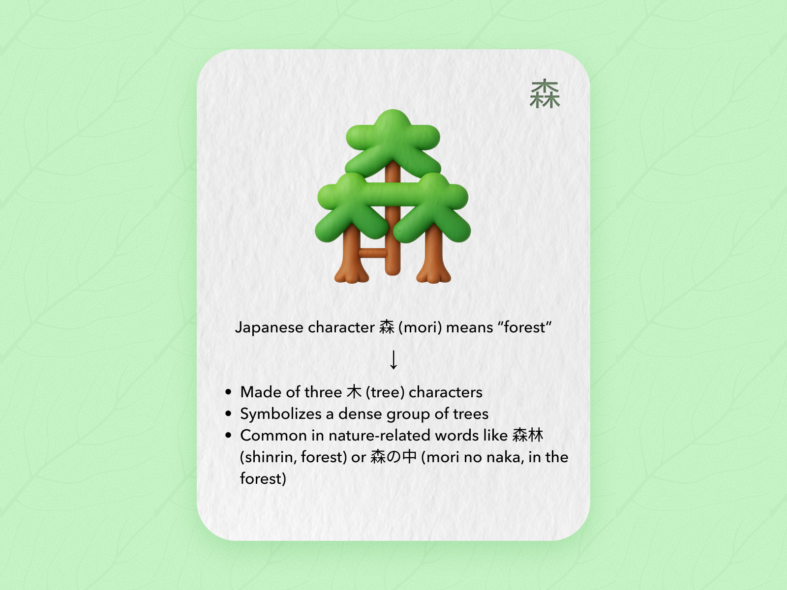 Forest in Japanese is Mori by Dhananjay Garg on Dribbble