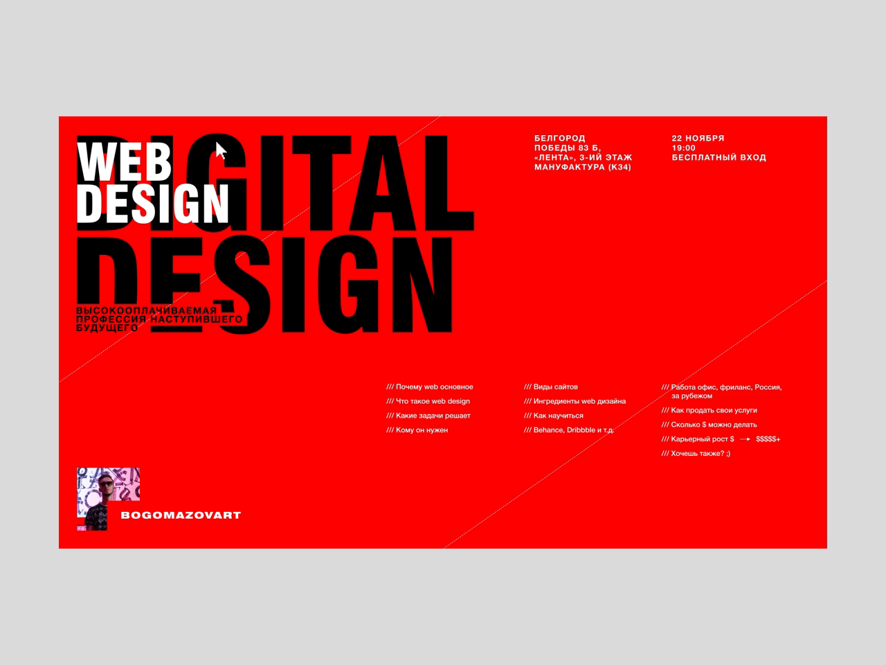 Banner "Web Design" by Bogomazov Alexey on Dribbble