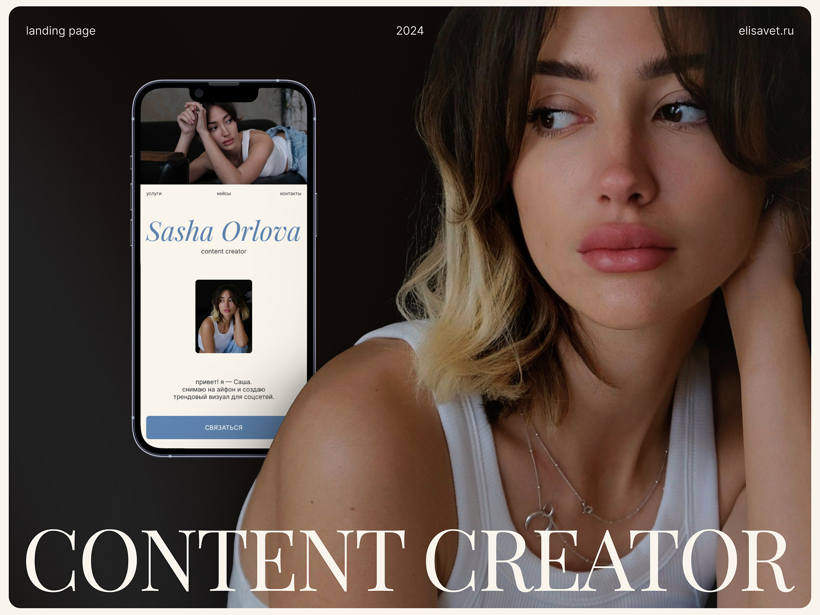 Photographer | Content Creator | Website Design by Elisavet Athanasiadis on Dribbble