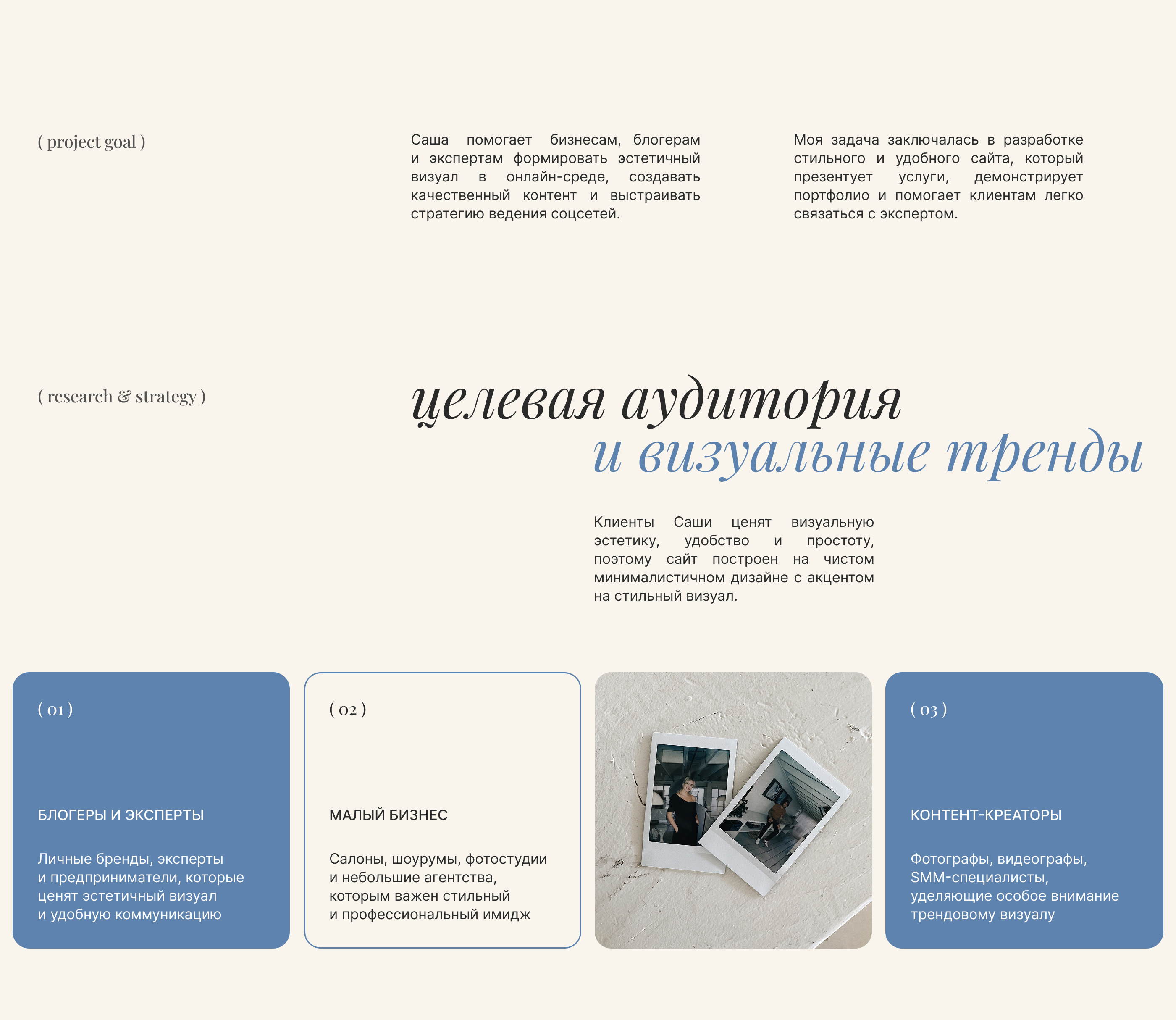 Photographer | Content Creator | Website Design by Elisavet ...