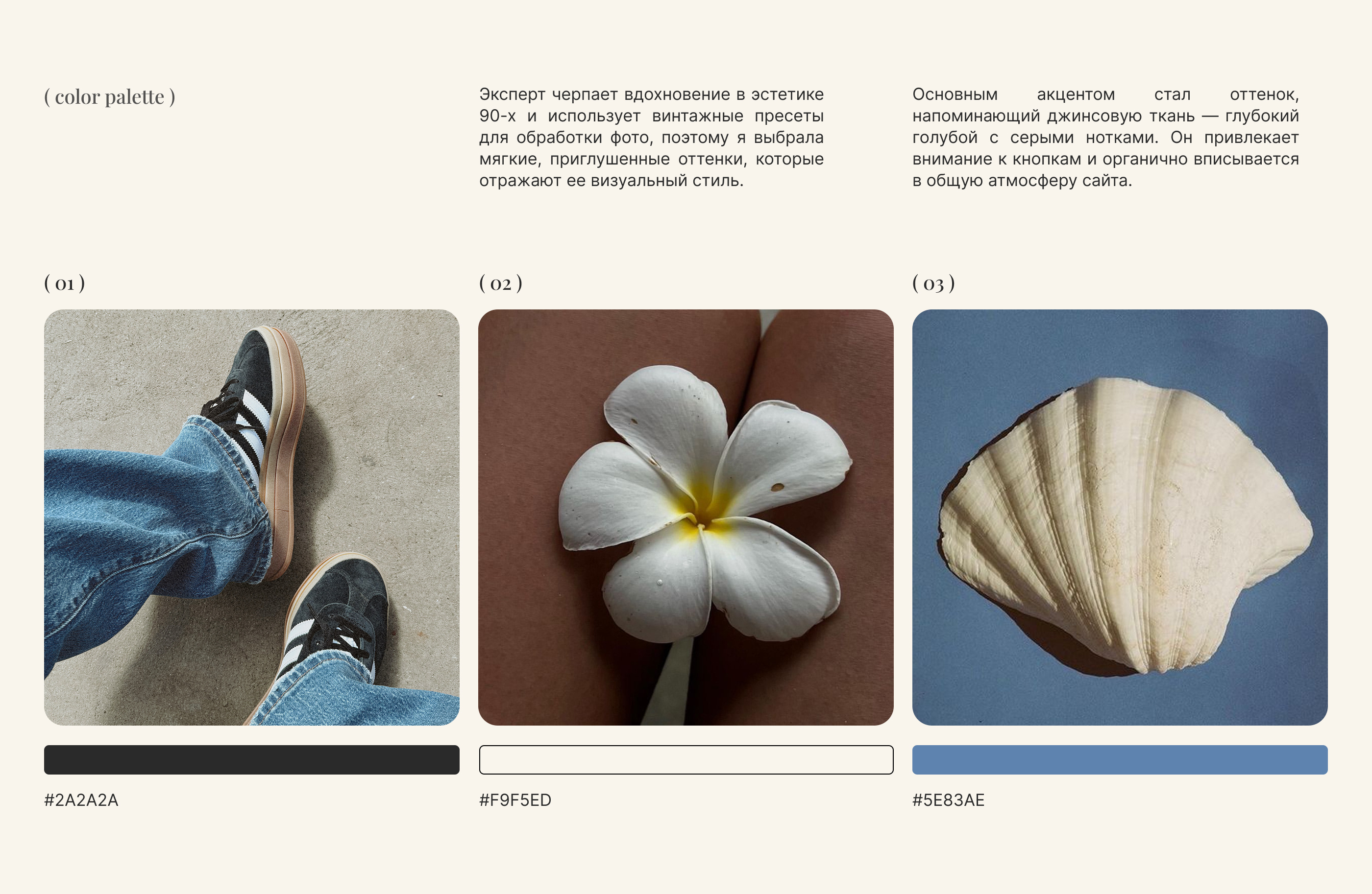 Photographer | Content Creator | Website Design by Elisavet ...