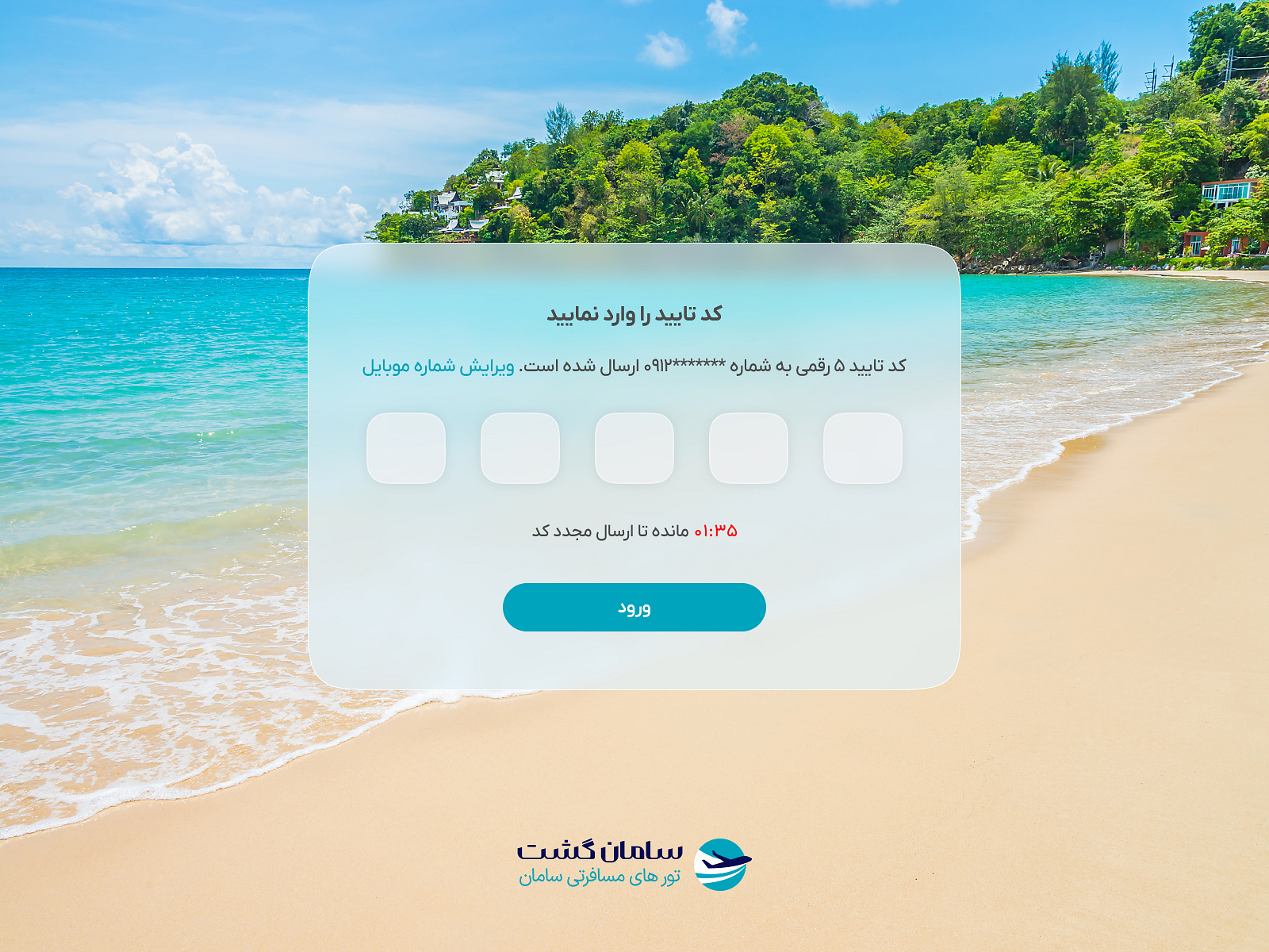 OTP Verification Screen - Figma Design by Sahar Mohamadnasab on Dribbble
