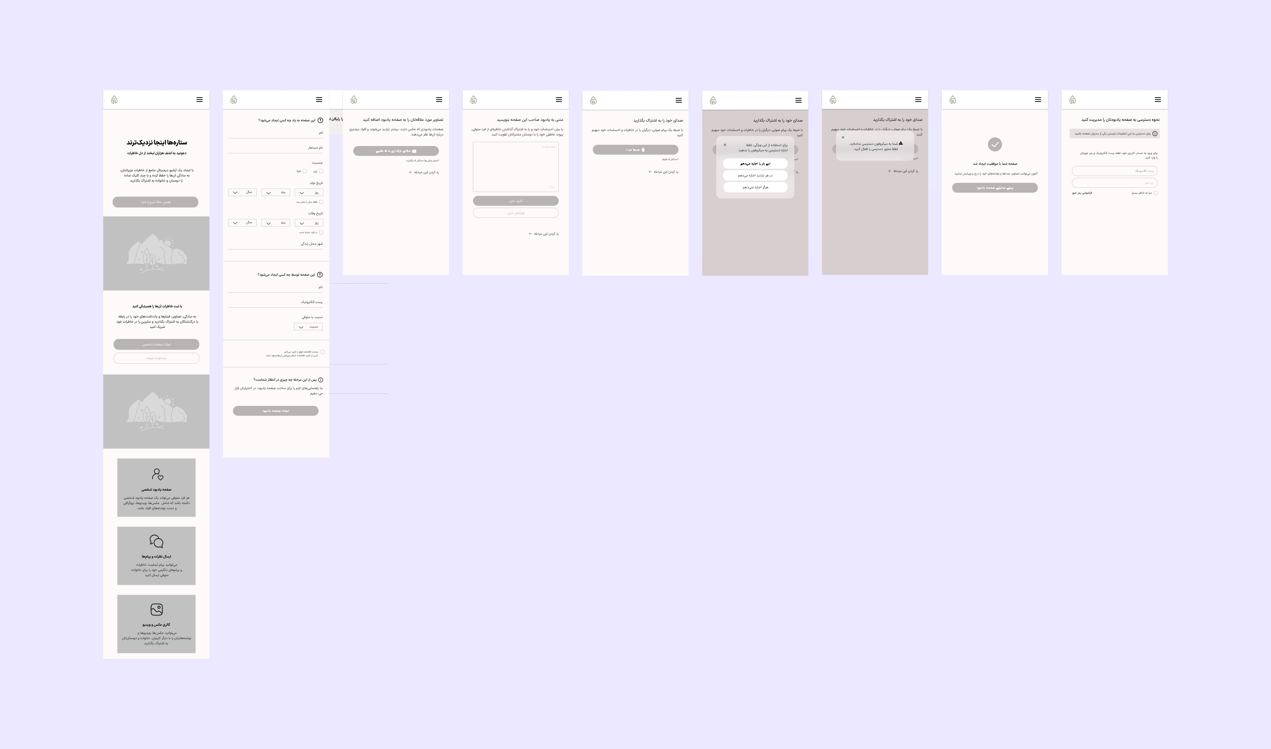 Designing a user experience for an online memorial platform by Shima ...