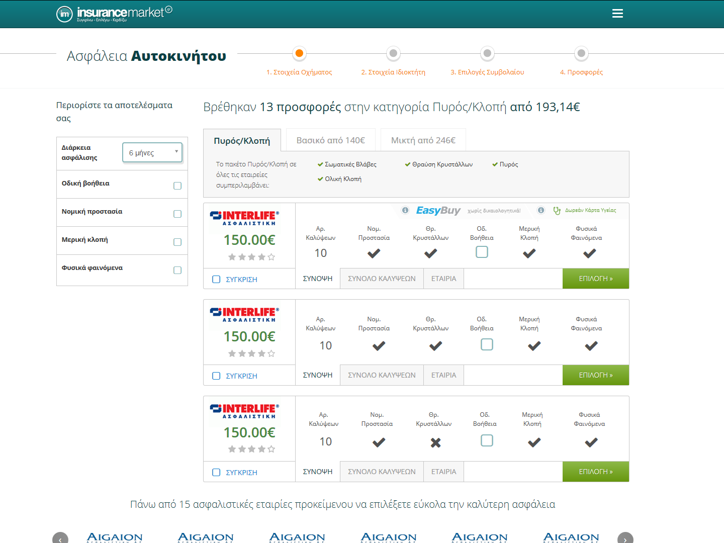 insurance aggregator search results by Dimitree on Dribbble