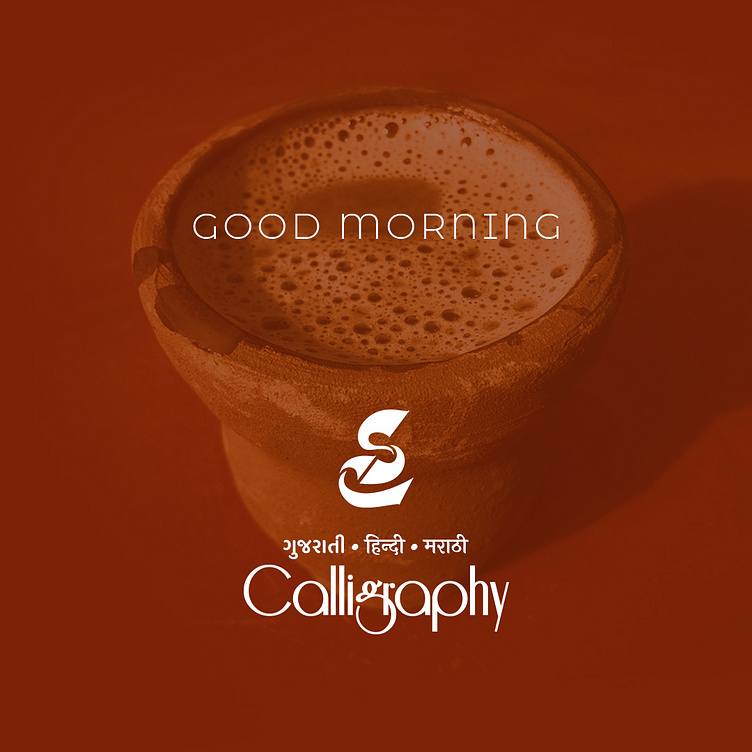 Gujarati, Hindi and Marathi Calligraphy - Cha, Chai by Hitz Graphy on ...