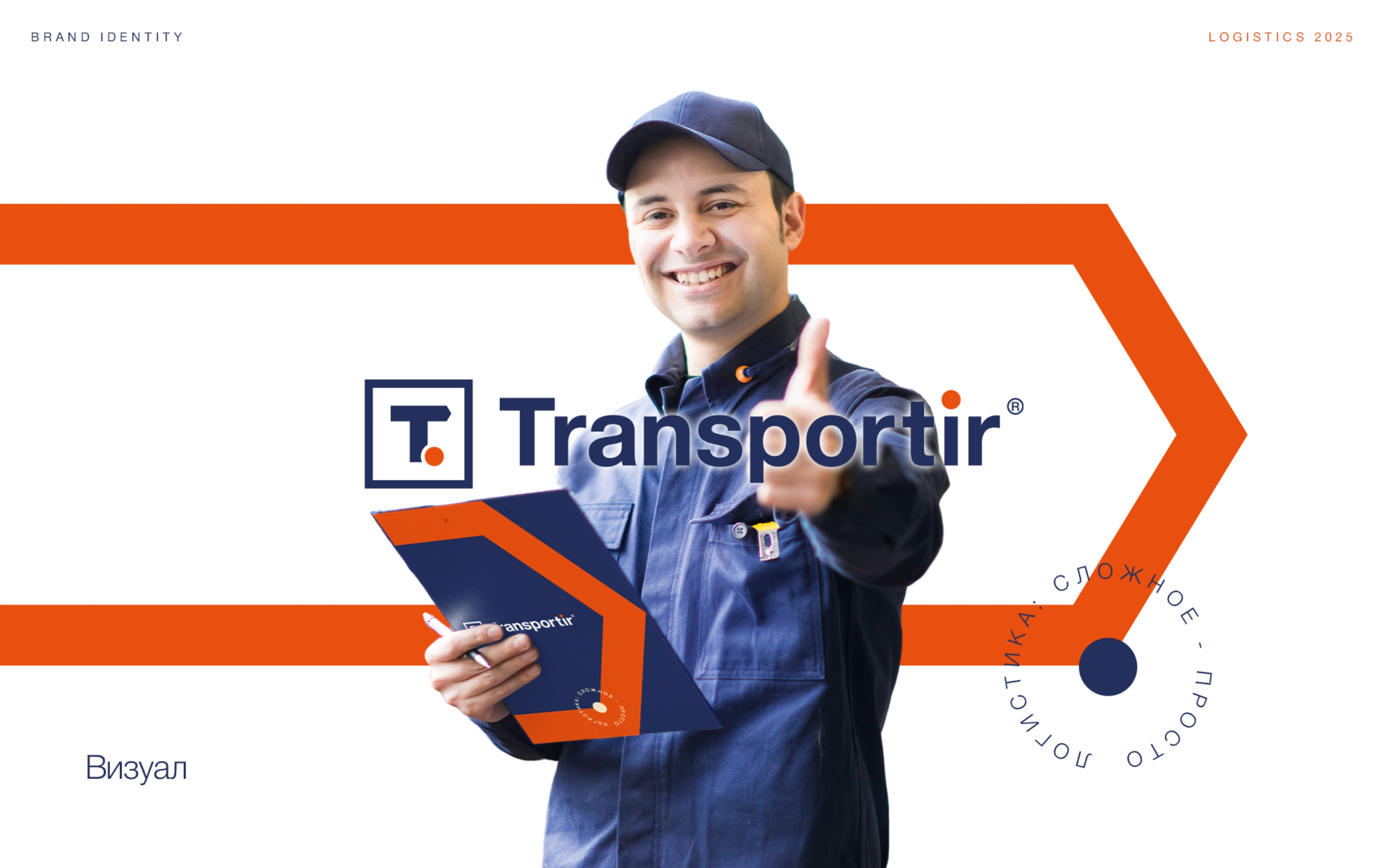 Transportir / Logistics company by Kilev Lab on Dribbble