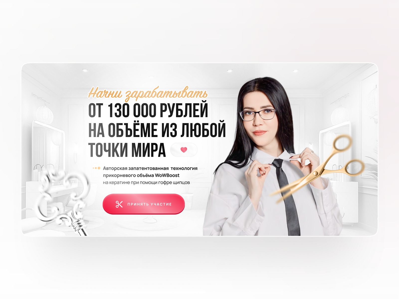 Landing page Wow-Boost by Владимир on Dribbble