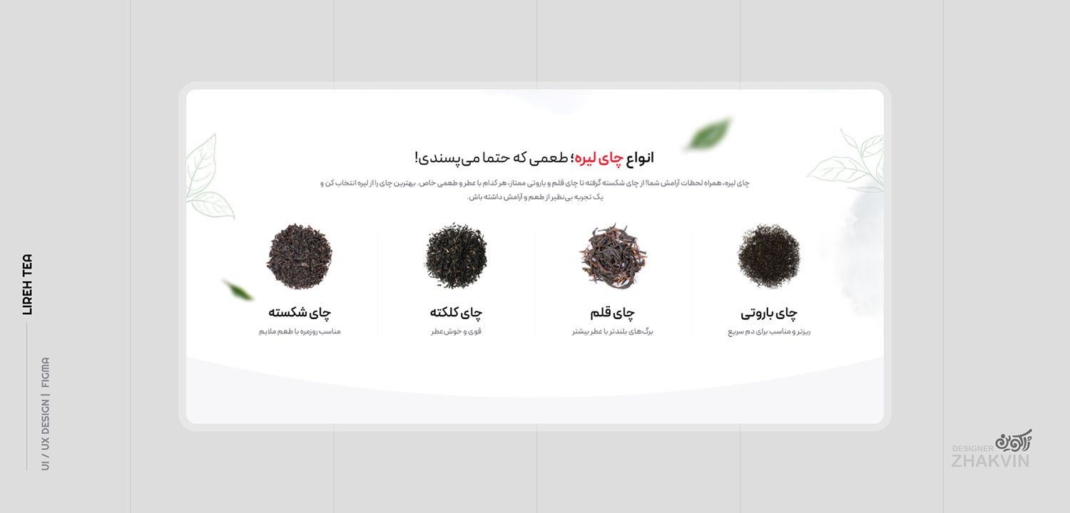 Tea UI Design – Lireh Tea by Zhakvin Co. on Dribbble