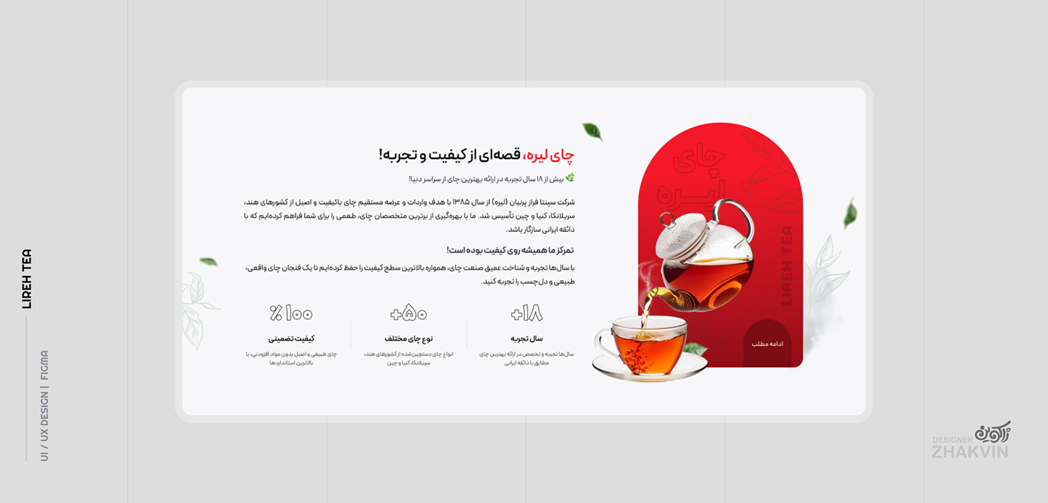Tea UI Design – Lireh Tea by Zhakvin Co. on Dribbble