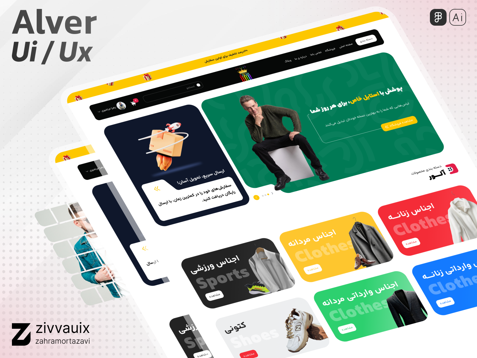 Alver Fashion Store – Web UI Design by Zahra Mortazavi on Dribbble