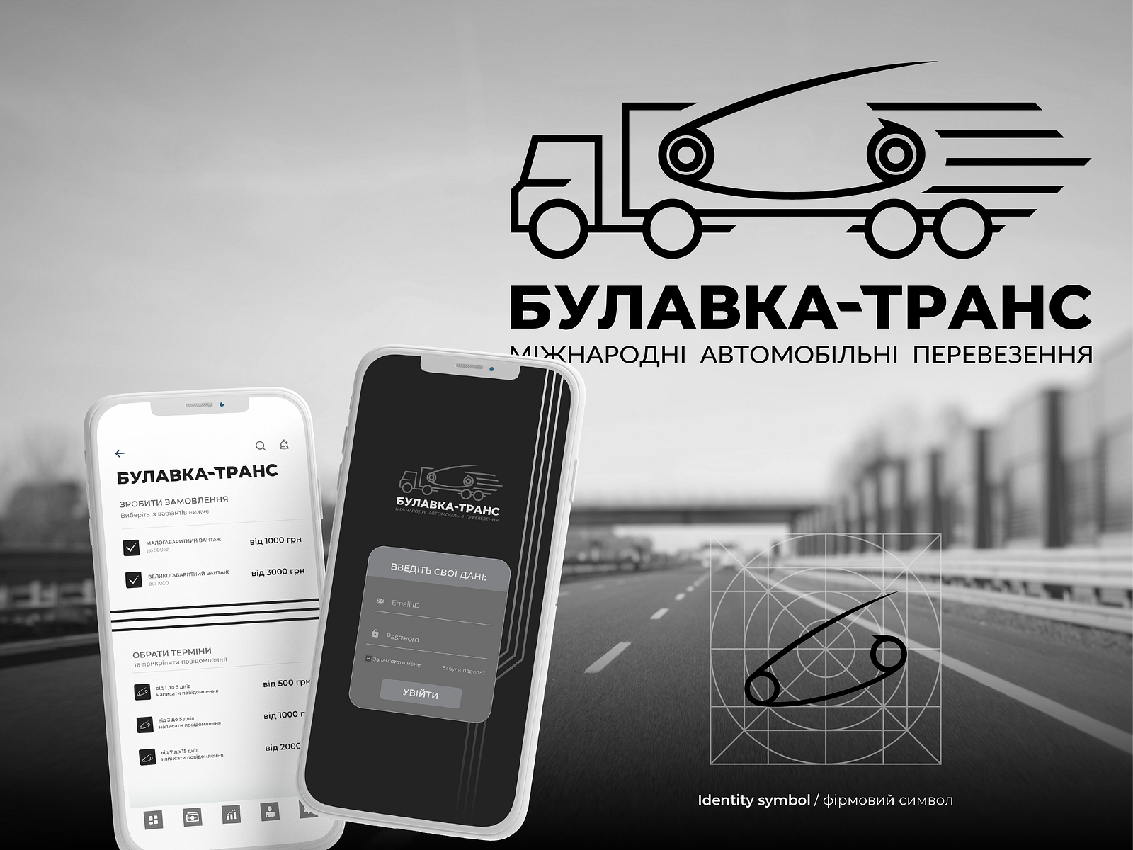 Bulavka-trans LOGO & identity by Petro Berezhnytskyi | Windfall design ...