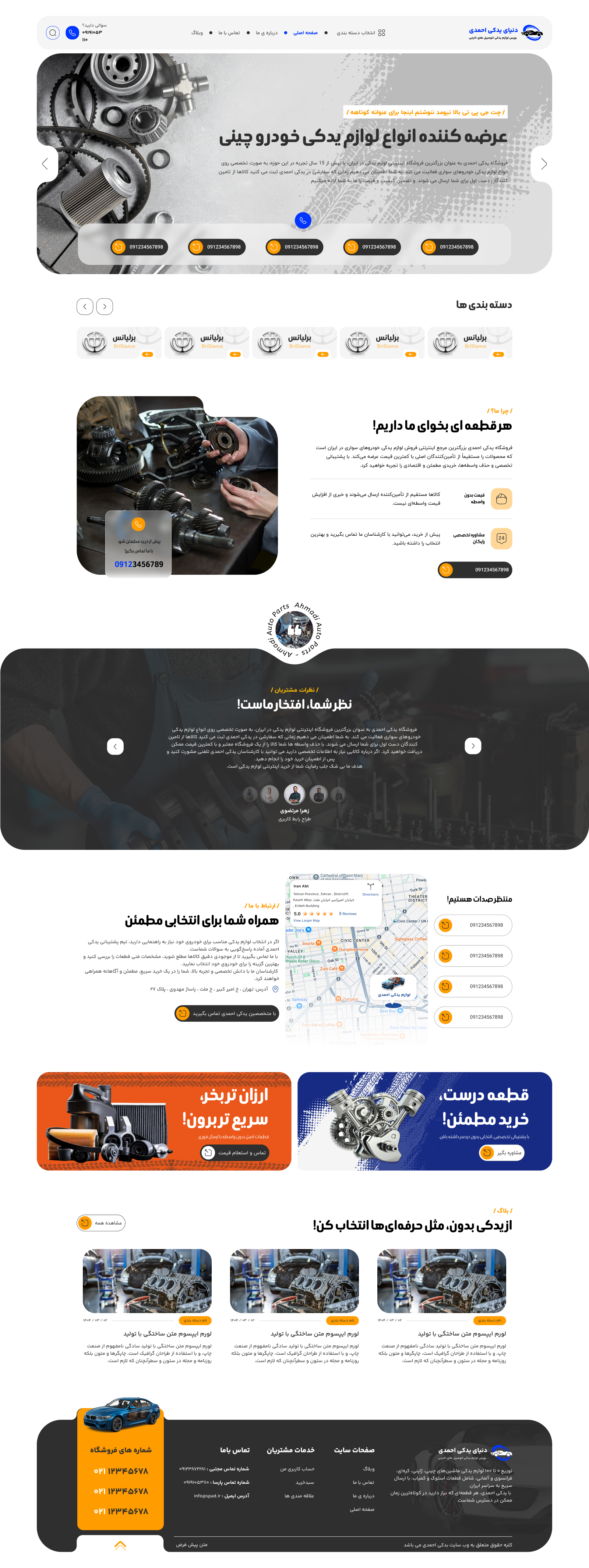 Ahmadi Auto Parts – Web UI Design by Zahra Mortazavi on Dribbble