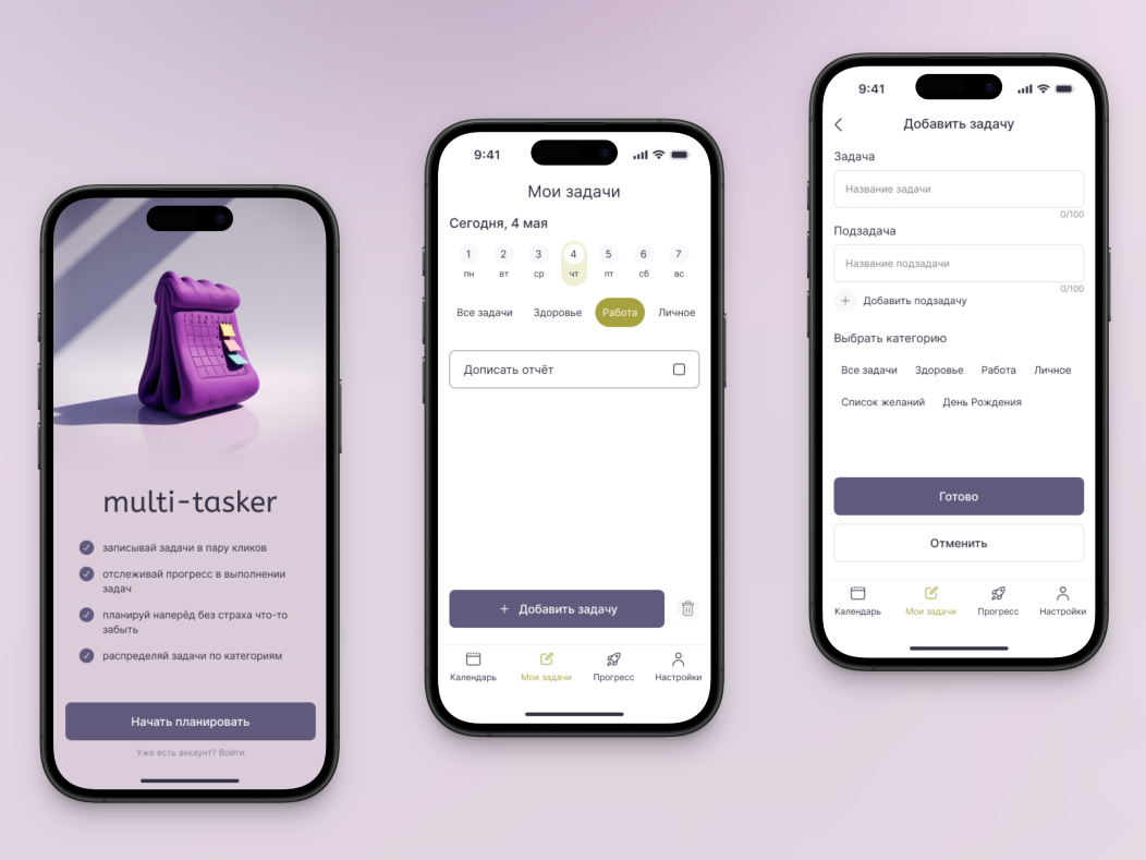 Multi-tasker. Plan, control and revise easily by Elena Krylova on Dribbble