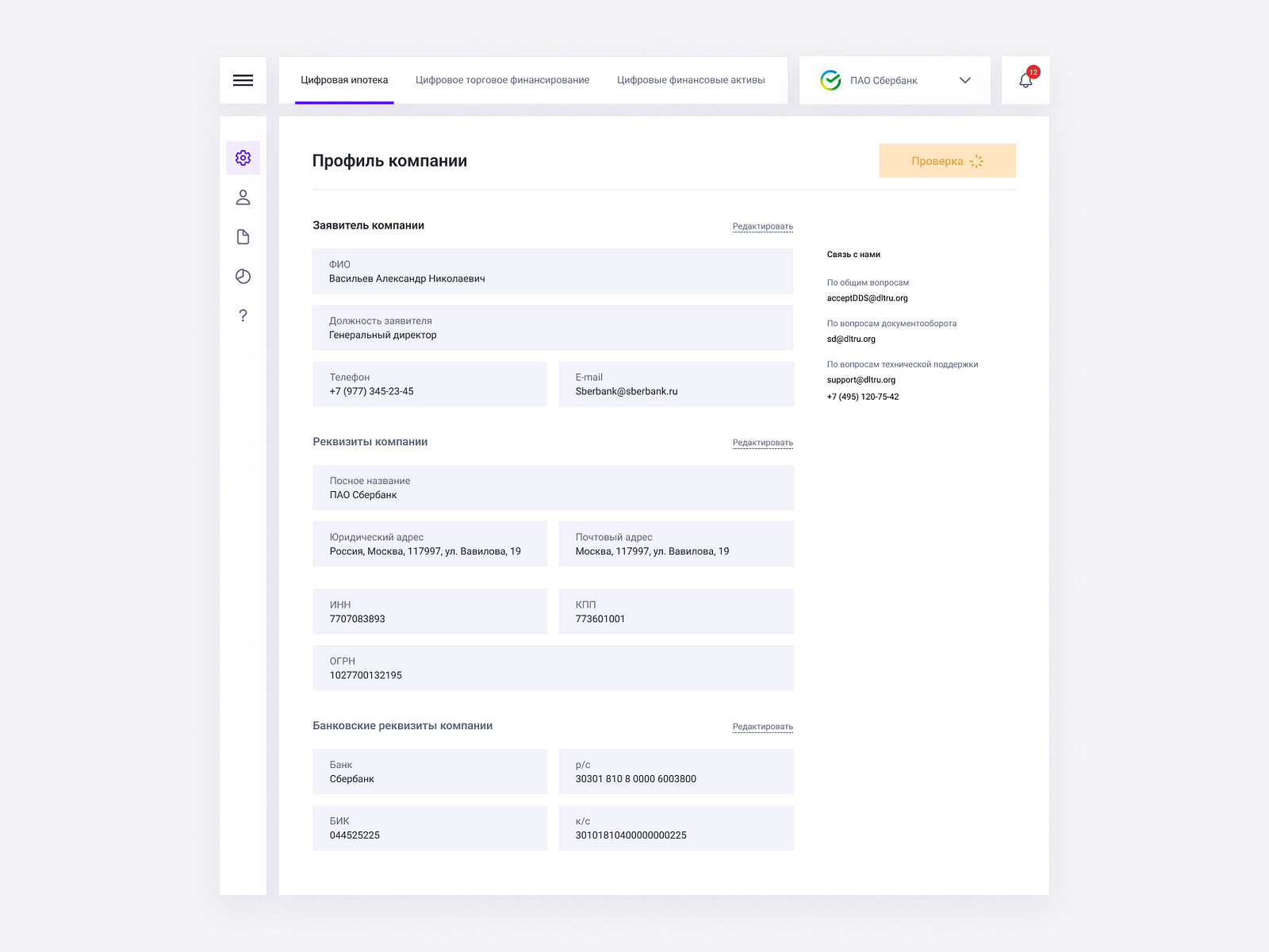 Digital questionnaire by Semen on Dribbble