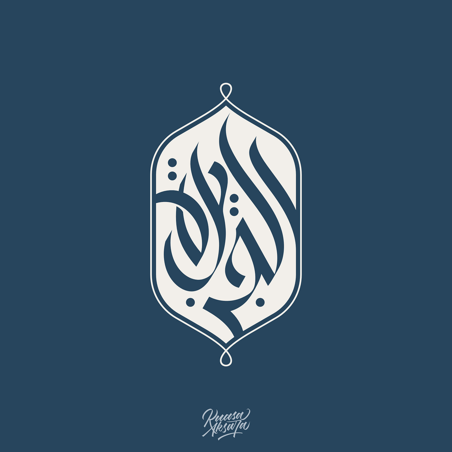 Al Jazeera Arabic Logo (شعار لوجو لوقو عربي الجزيرة خط عربي) by Setyo ...