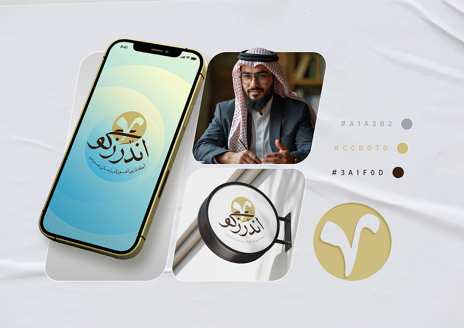 Andarzgoo Language Academy Branding by Mohammad Ali Nakhli on Dribbble