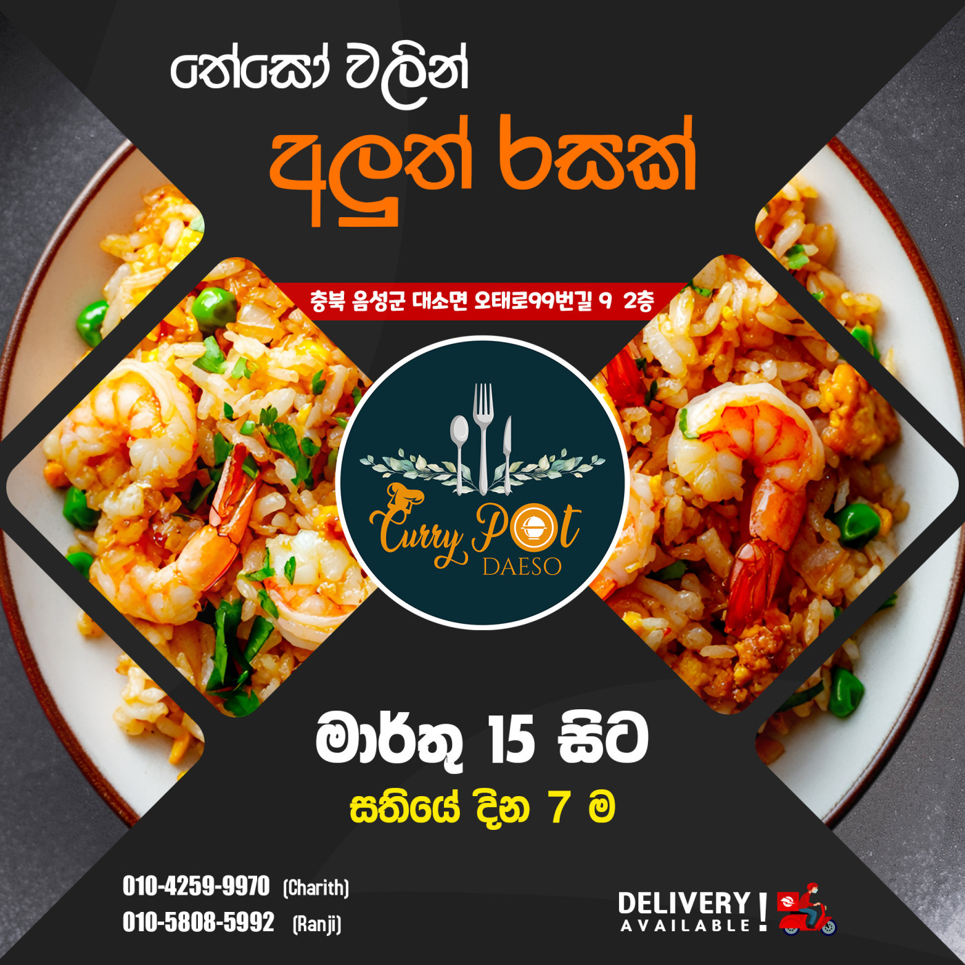 Flyer Design by Lahiru on Dribbble