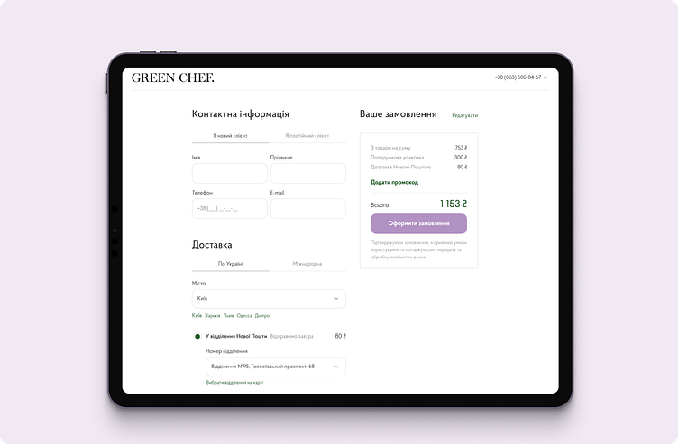 Checkout page for food brand Green Chef by Turum-burum on Dribbble