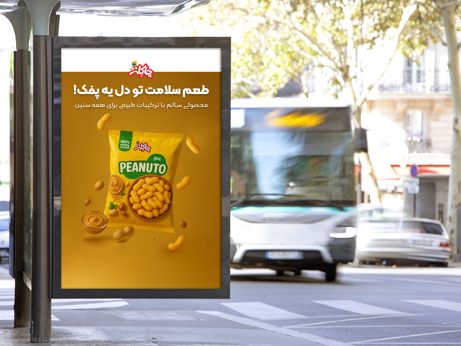 Product Visualization for Snack Packaging by mahshad Hosseini on Dribbble