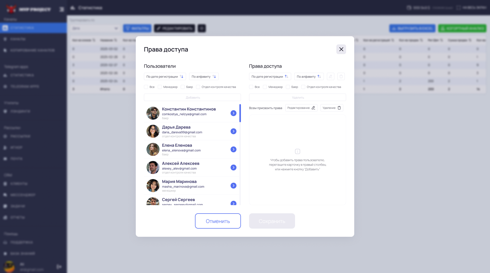 Access Rights interface by Aleksandr Mansurov on Dribbble