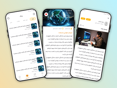 Browse thousands of Persian App images for design inspiration | Dribbble