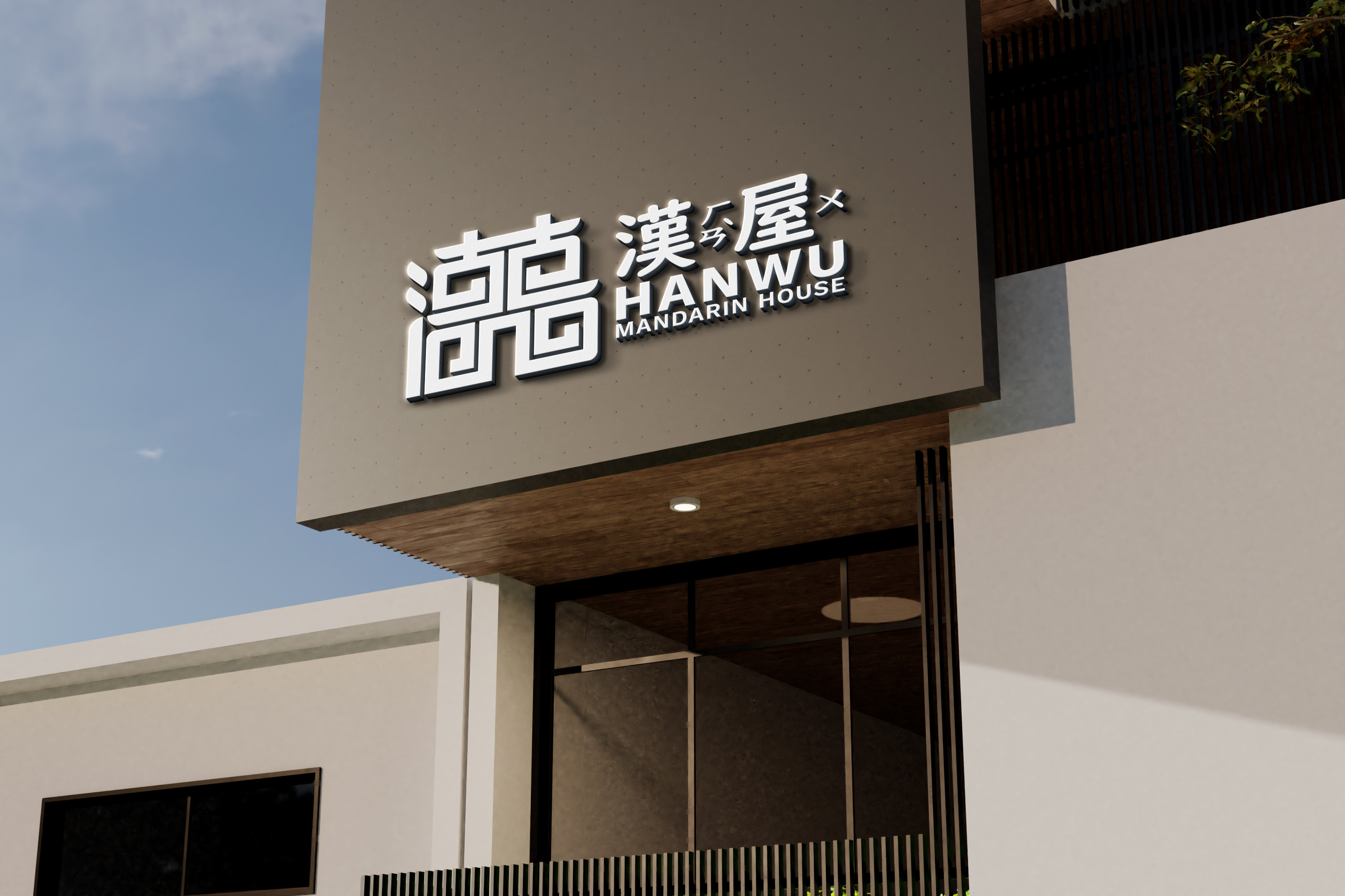 Hanwu Mandarin House – Brand for Mandarin Course by William Salim ...