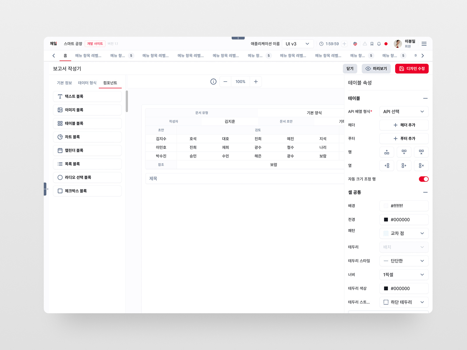 Manufacturing report design management system by Quyet Le Huy on Dribbble