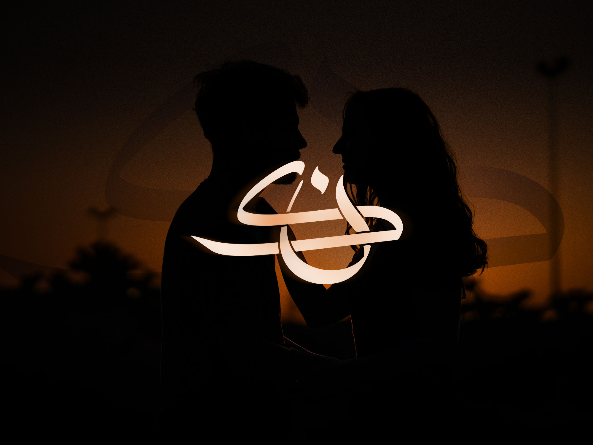 Couple name calligraphy of initial letters by Arabic Calligrapher on ...