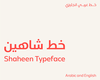 Browse thousands of Arabic Typeface images for design inspiration ...