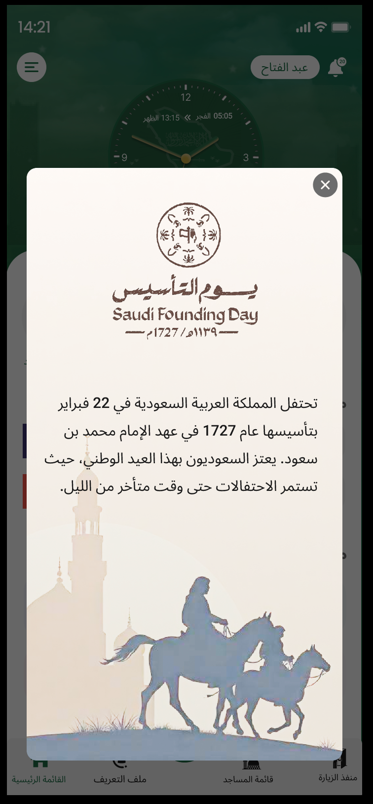 UI/UX Design for Mosque App by Umair Arif for GridX Studio on Dribbble