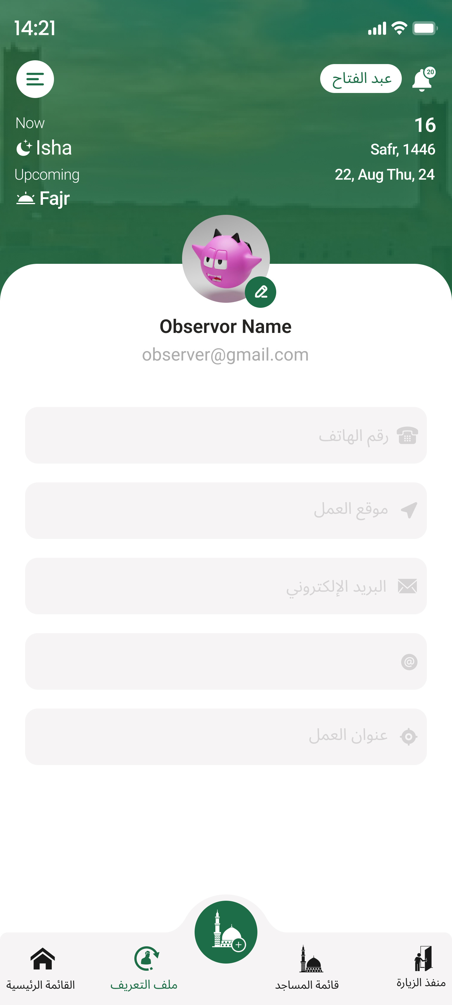 UI/UX Design for Mosque App by Umair Arif for GridX Studio on Dribbble