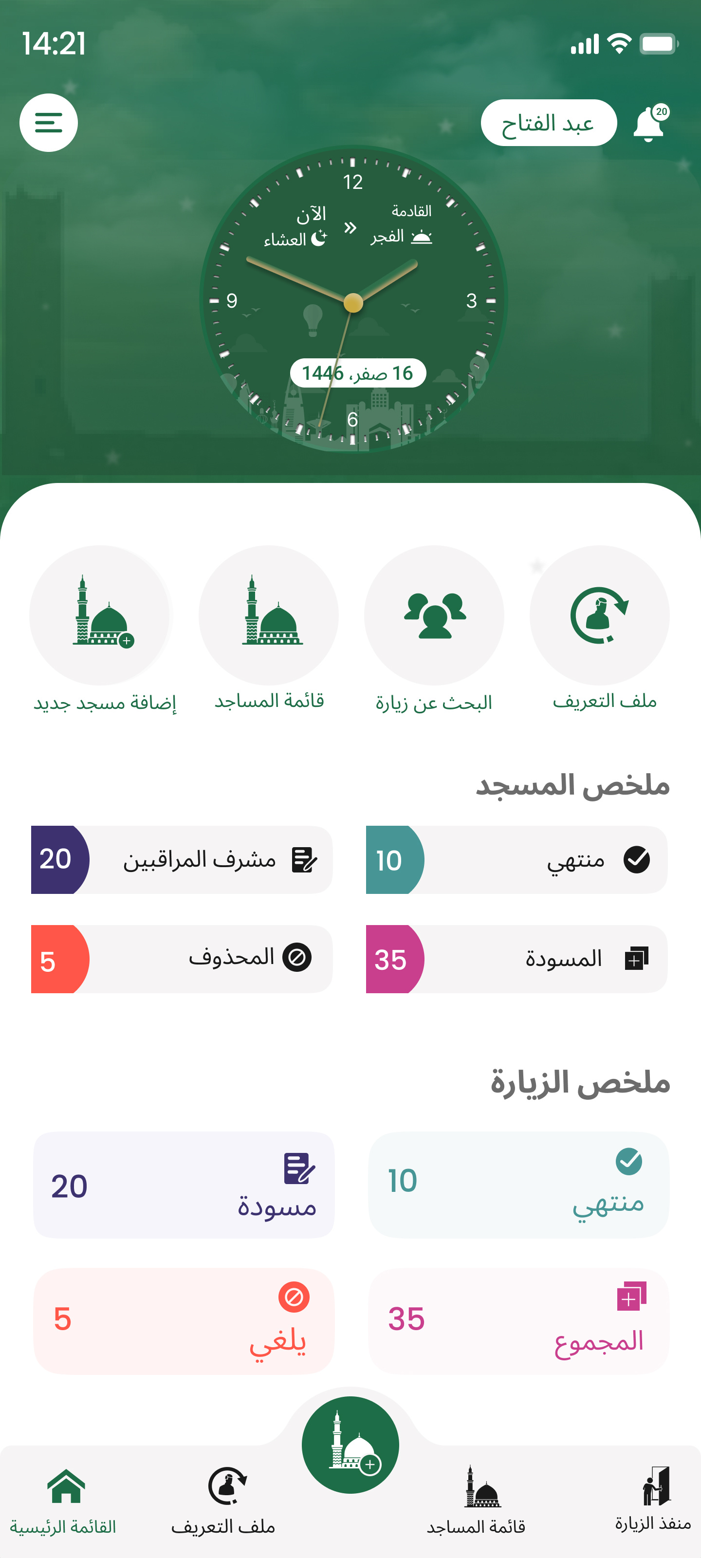 UI/UX Design for Mosque App by Umair Arif for GridX Studio on Dribbble