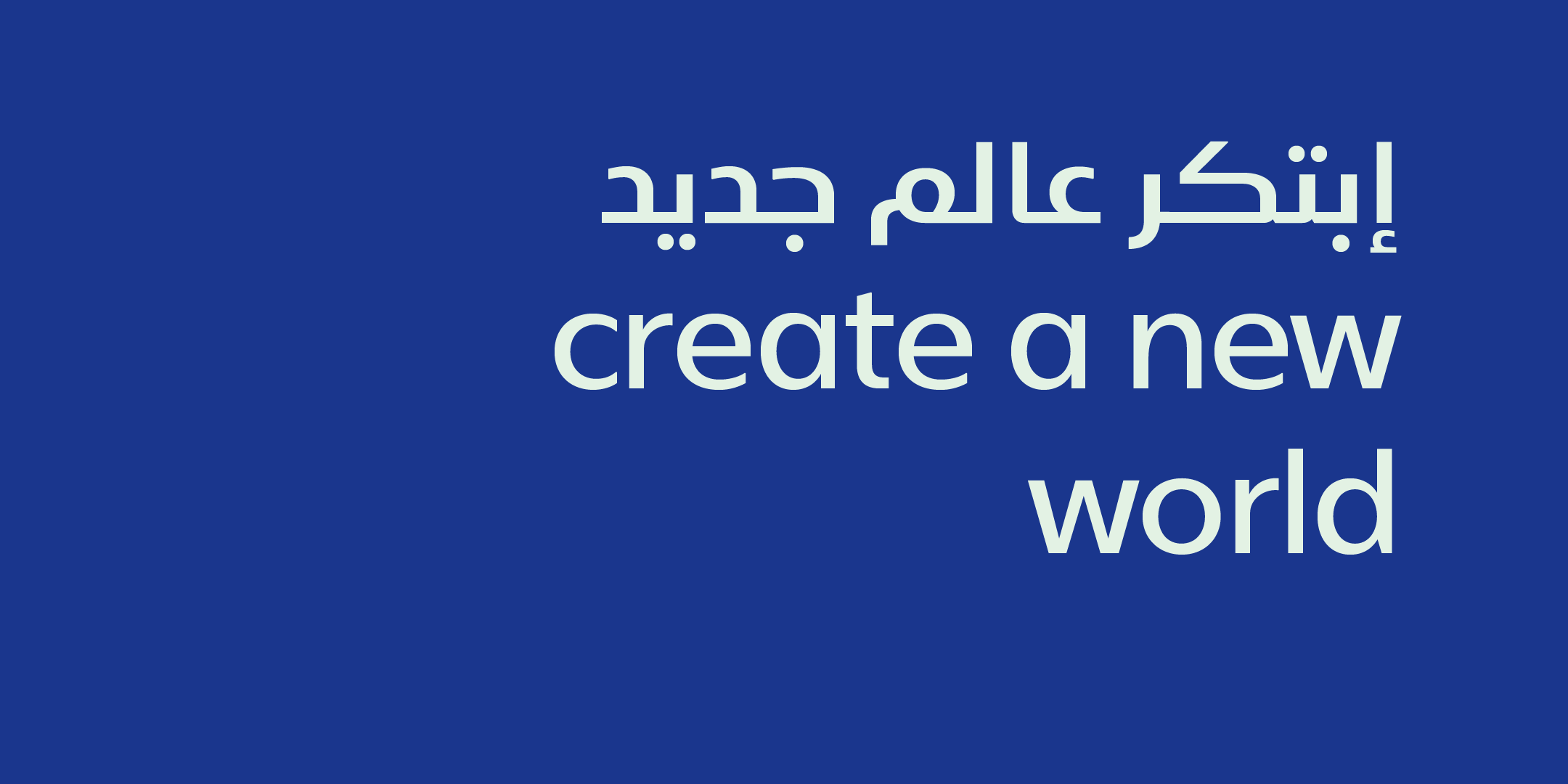 خط شاهين برو – Shaheen pro Arabic typeface by Iwantype on Dribbble