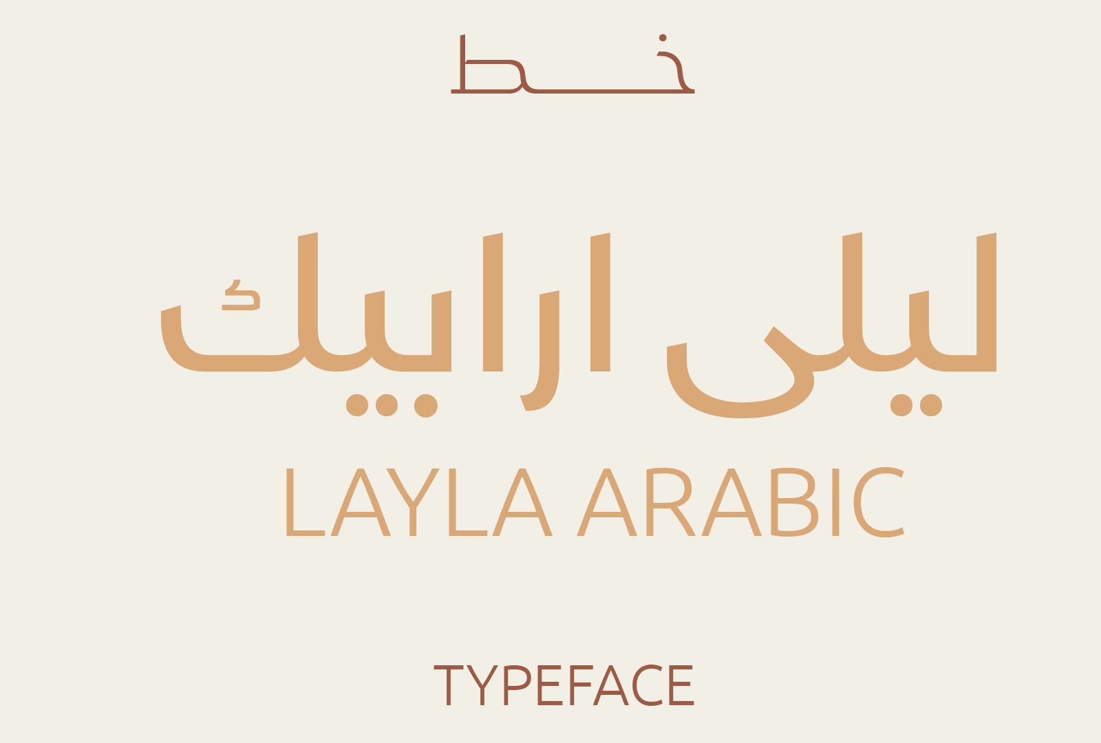 layla Arabic typeface – خط ليلى ارابيك by Iwantype on Dribbble