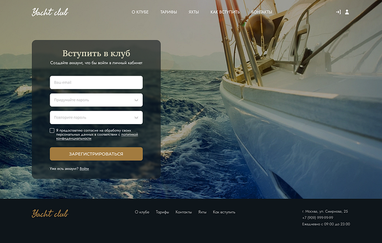 Registration form | UX/UI design by Marina Melekhina on Dribbble
