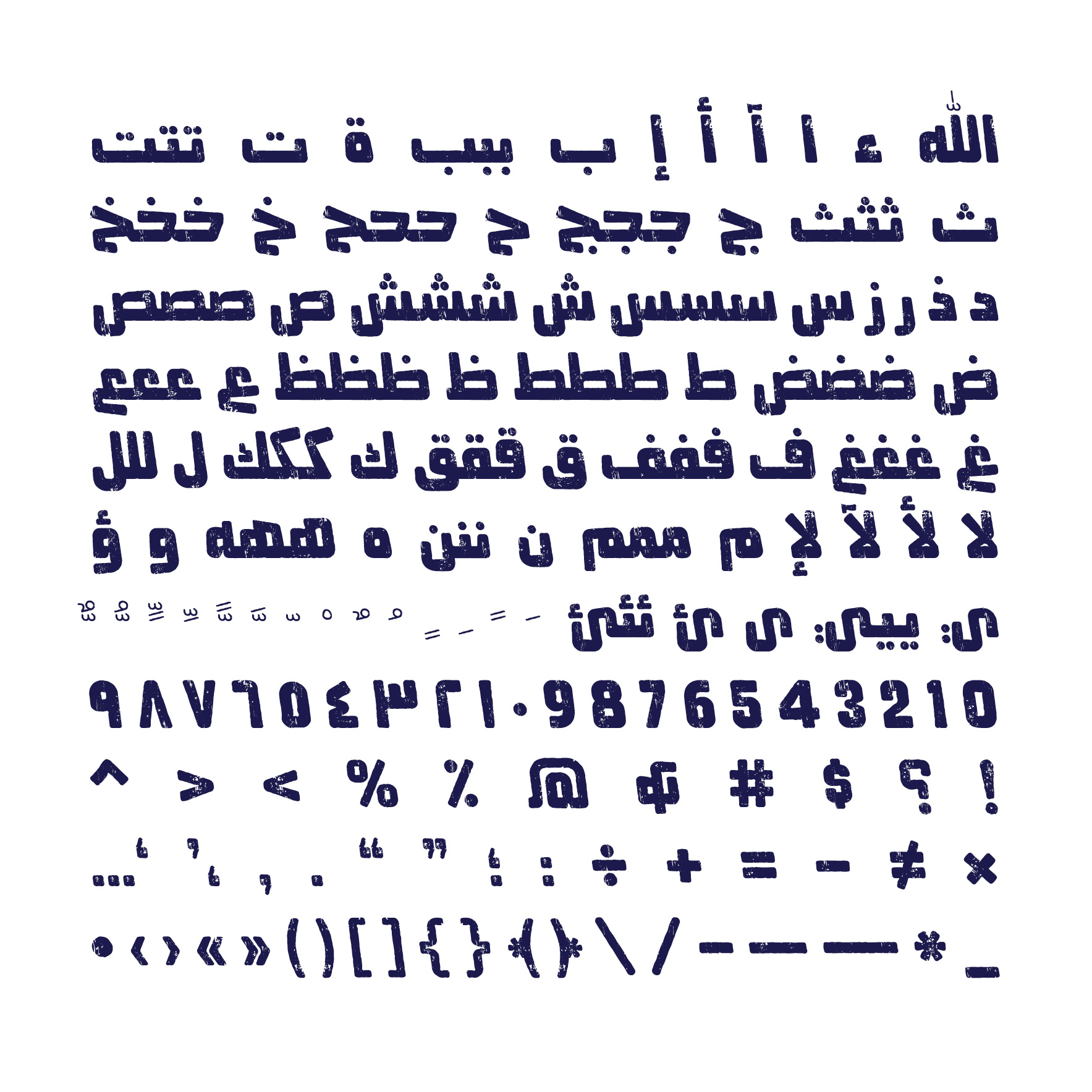 Mokharbash - Arabic Font خط عربي by Mostafa Abasiry on Dribbble