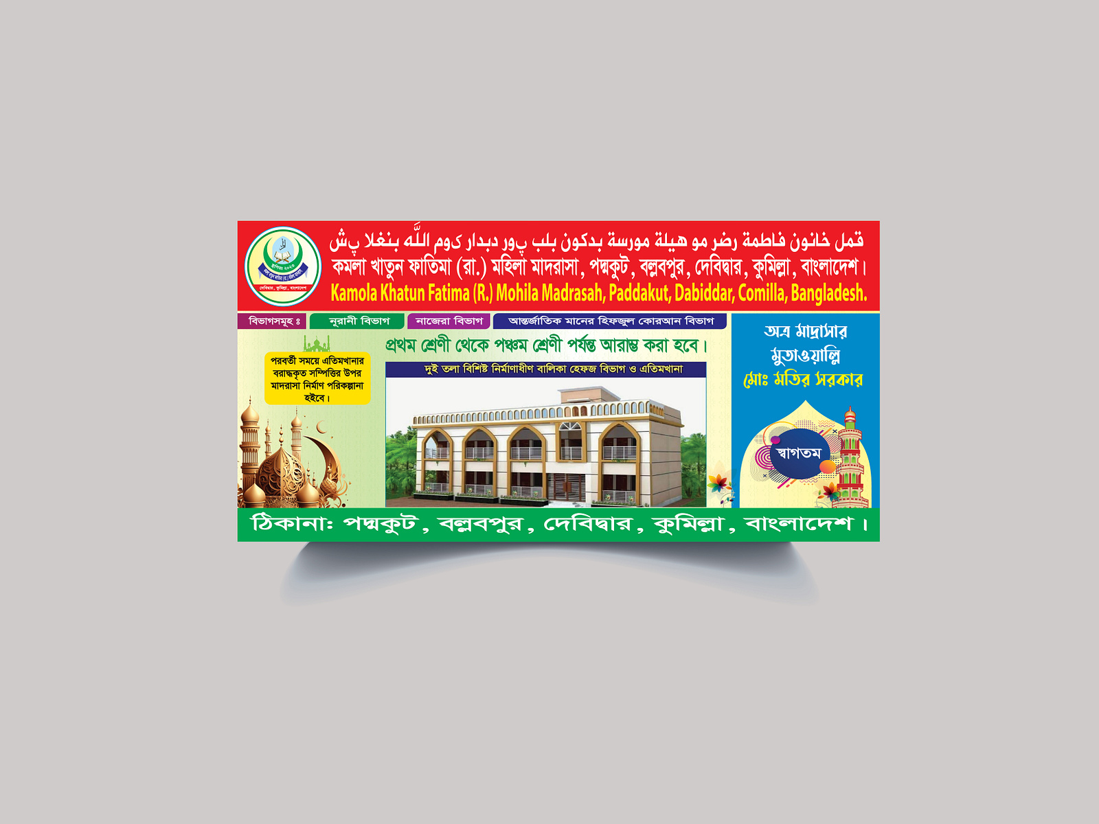 Madrasa Banner Design Social Media Post Design by Maksud Alom on Dribbble