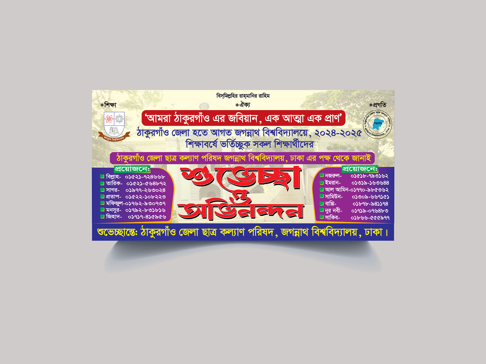 Suveccha Ovinondon Banner Social Media Post Design by Maksud Alom on ...