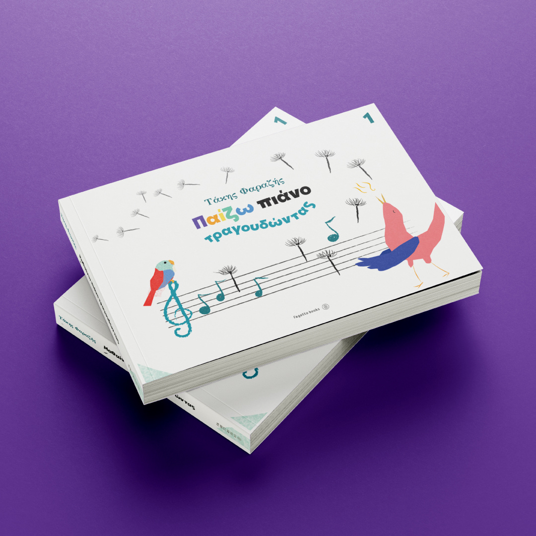 Book cover & Illustration by Rannia Makrigianni on Dribbble