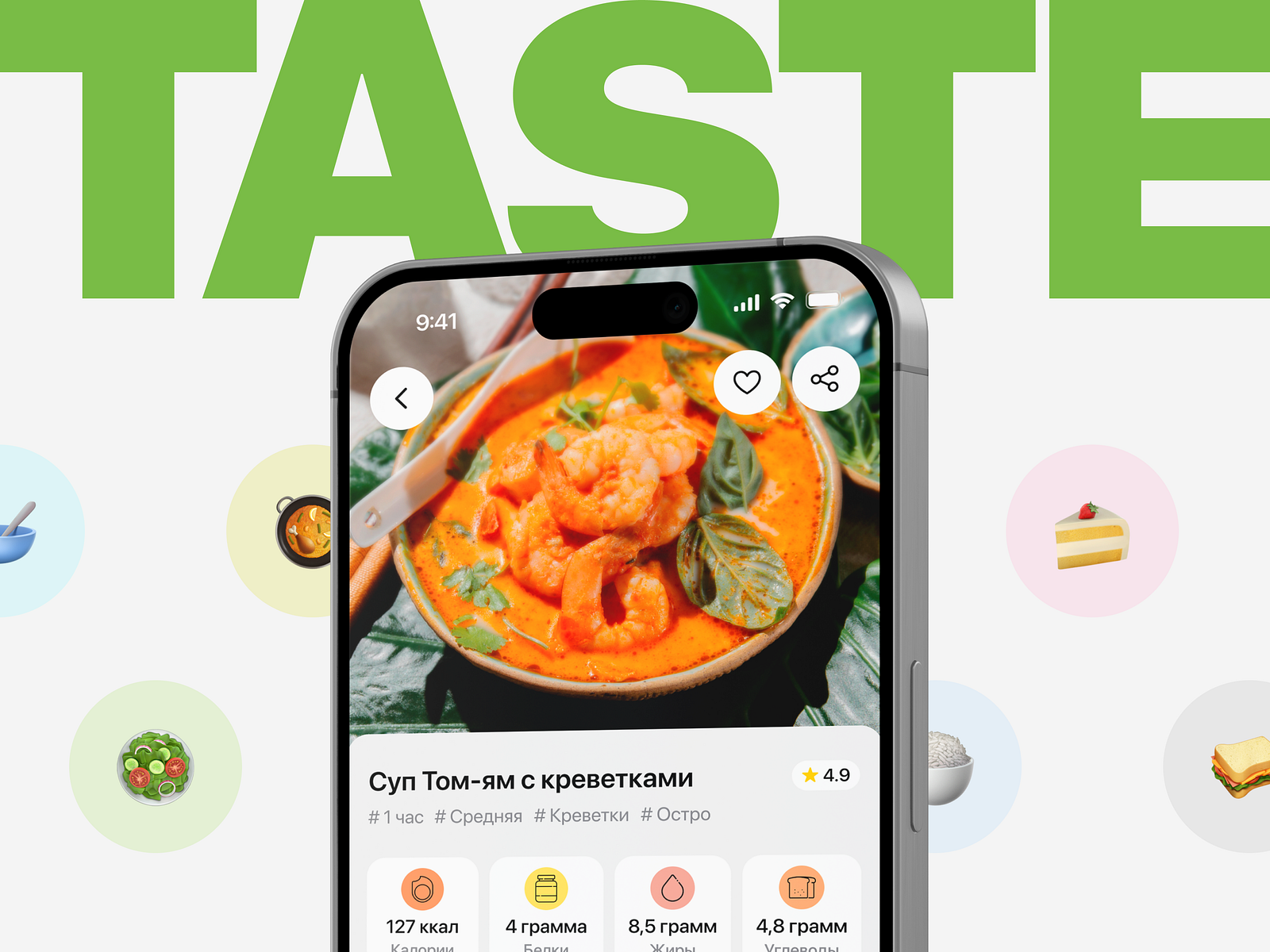 Mobile App "TASTE" by Julia Lavrenova on Dribbble