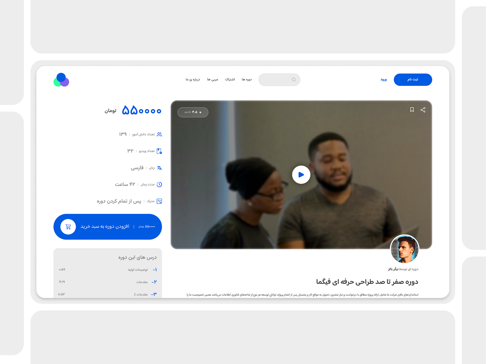 teaching website course page by Mobin-Sh on Dribbble