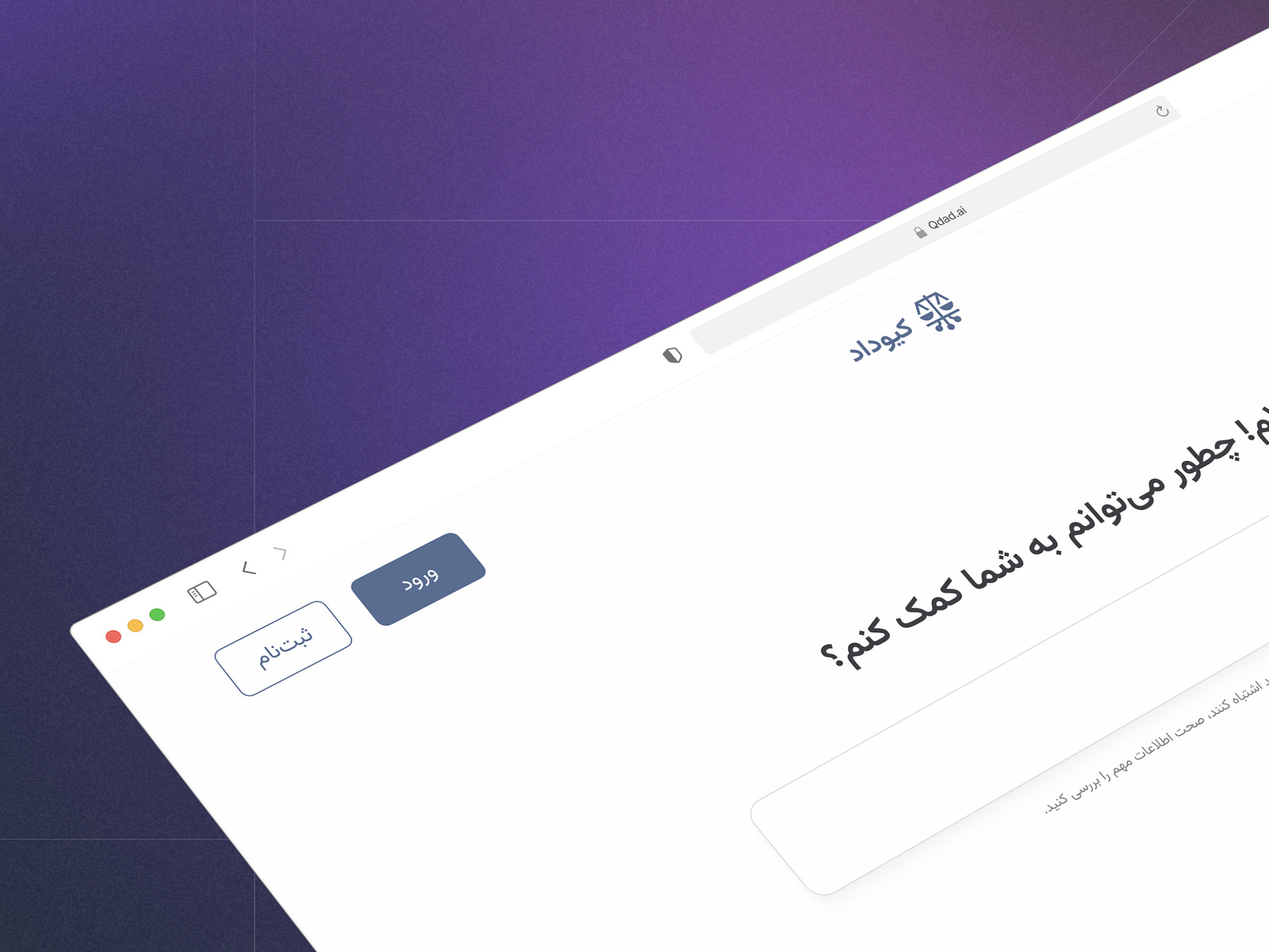 Qdad - Minimal UI Design For Persian AI Legal Chatbot 🤖⚡️ by Omid ...