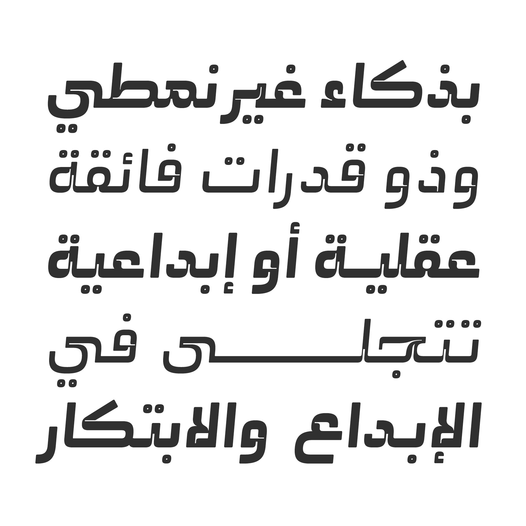 Abqary - Arabic Typeface | عبقري - خط عربي by Mostafa Abasiry on Dribbble