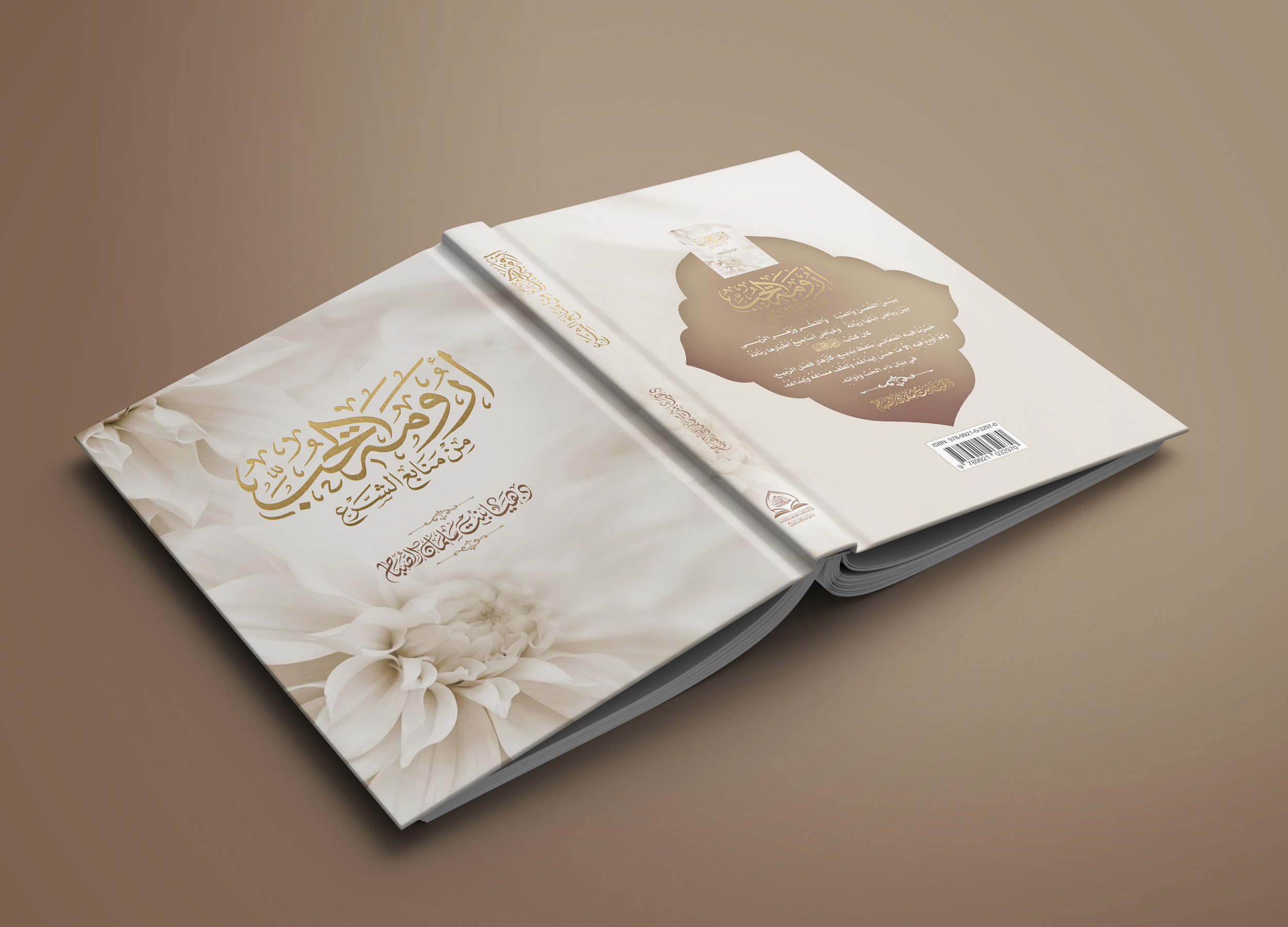 Book Cover by Manal Khalifa on Dribbble
