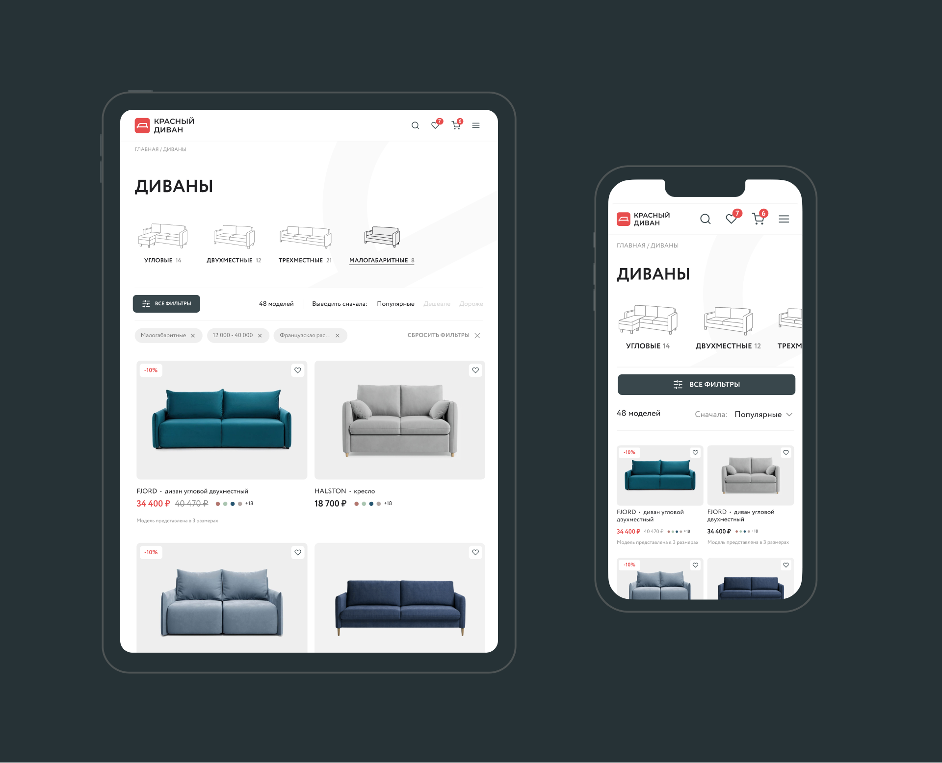 Red Sofa - ecommerce by Yana Klochihina for FLAT12 on Dribbble