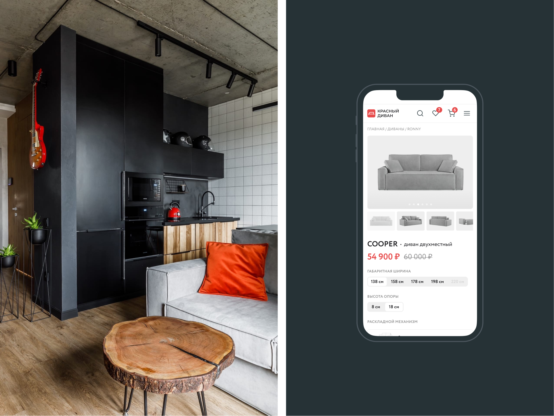 Red Sofa - ecommerce by Yana Klochihina for FLAT12 on Dribbble