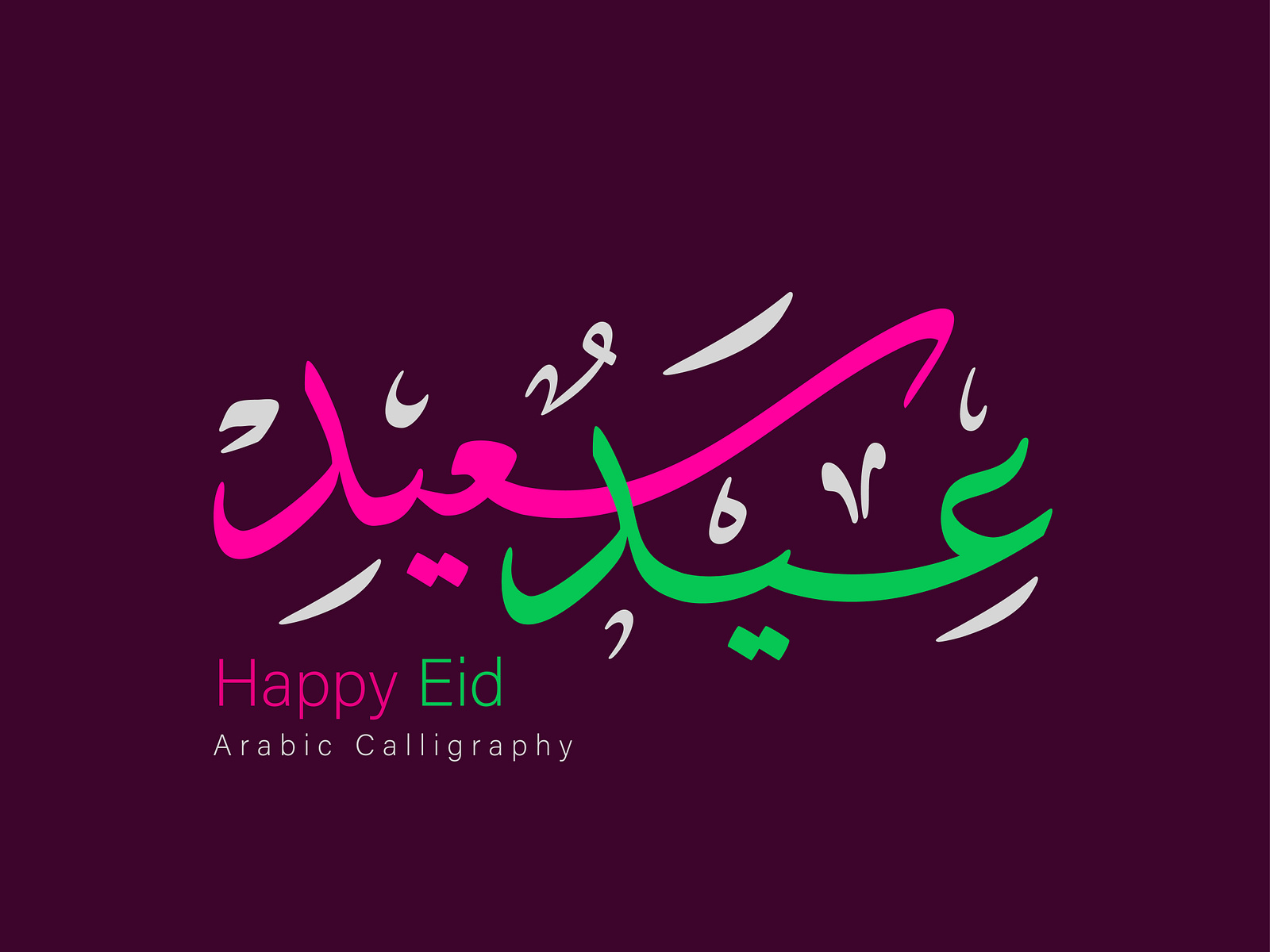 Eid Saeed Calligraphy – Elegant Arabic Lettering Design by Mohammed ...