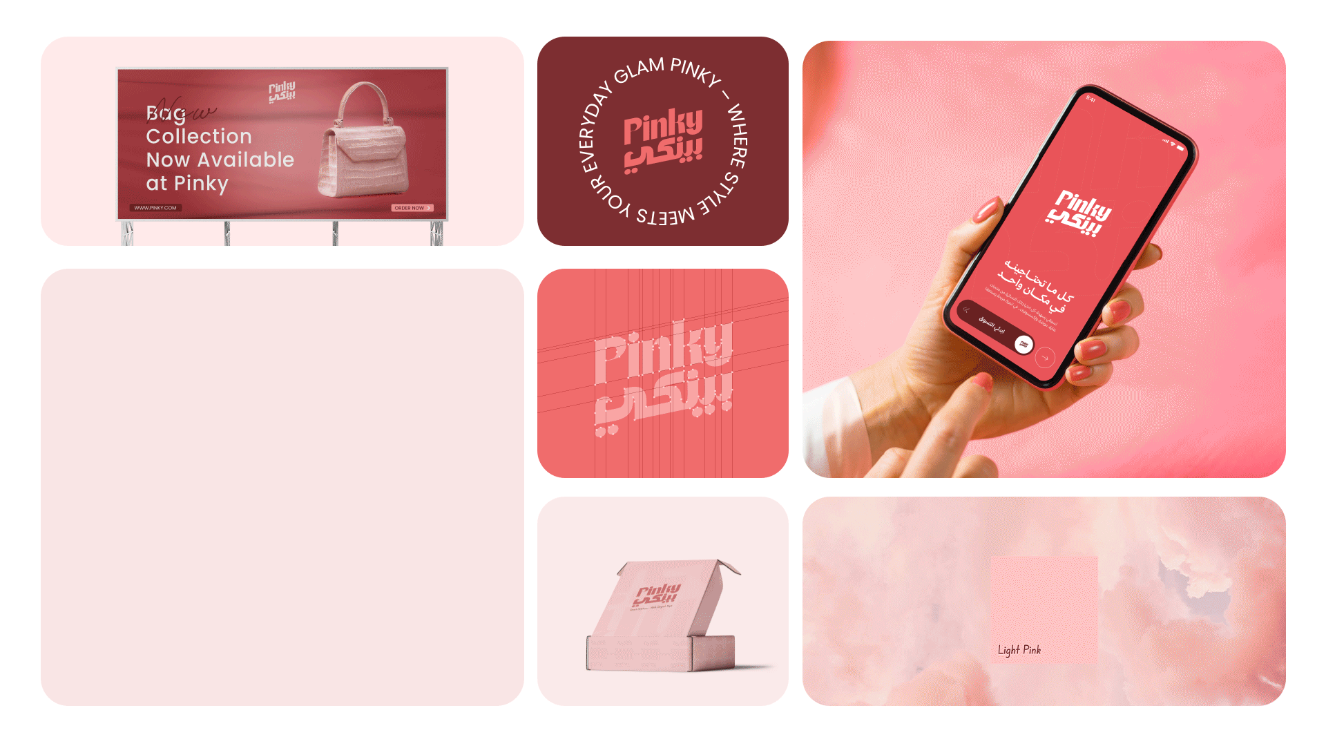Pinky - Brand and Visual Identity Design & UIUX by PixellCode ™ on Dribbble