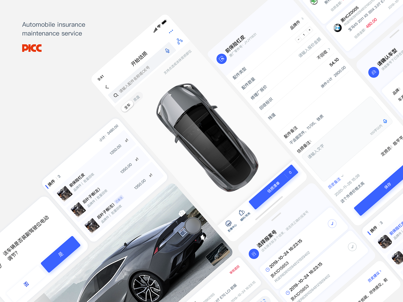 PICC automobile insurance by alaniu on Dribbble
